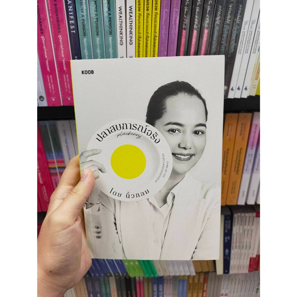 Real Fish Book iberry (RT) | Shopee Philippines