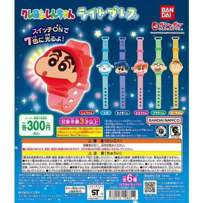 (Use The Shop Code Worth More Discount) CRAYON Shinchan Light Breath ...