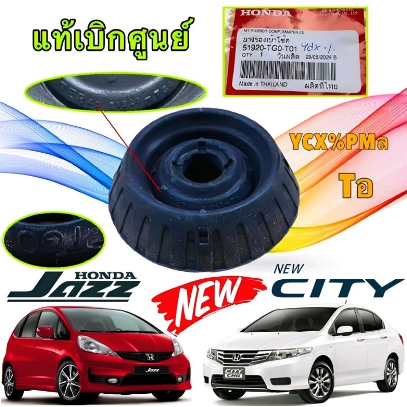 Front Shock Absorber HONDA 2 Pieces HONDQ JAZZ GE CITY GM2 Year 2008 ...