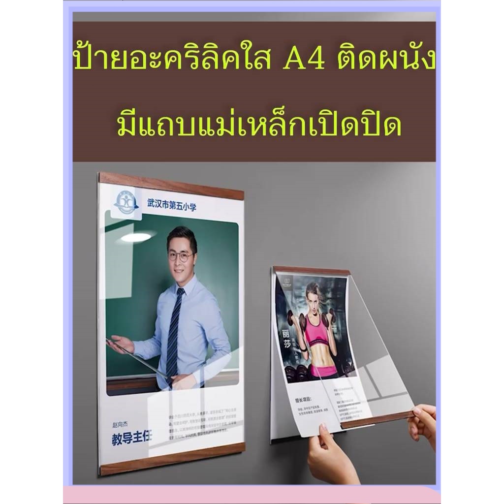 Acrylic Wall Sign Frame Wood Color Border Magnetic Adsorption A4 Size ...