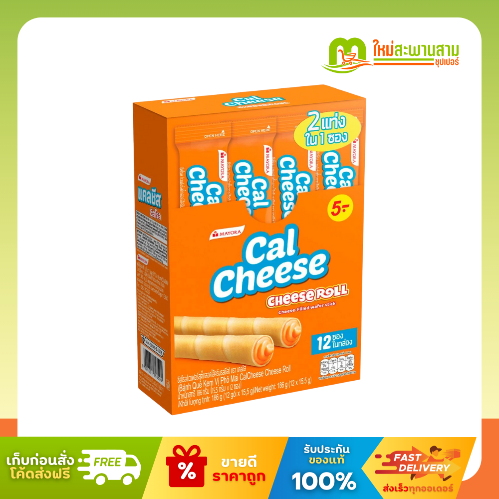 [Pack X1] Cal Cheese Rolls Wafer Filled With Cream 15.5g x 12 Sachets (186g) | Shopee Philippines
