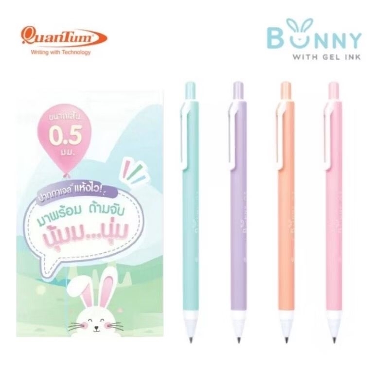 Quantum Gel Pen Bunny Daiichi Blue Ink 0.5 mm. (Mix Color Handle ...
