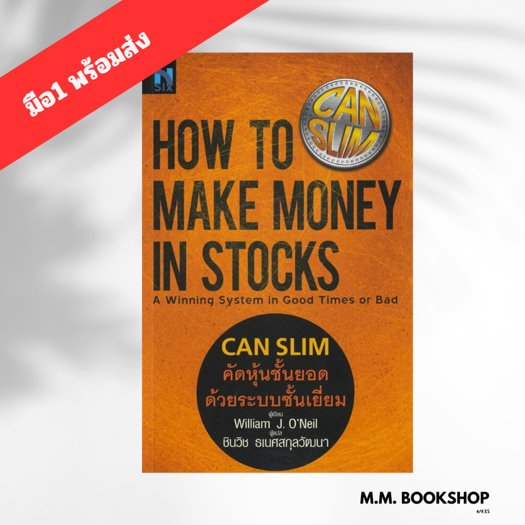 How To Make Money in Stocks Book: Can Slim Top Stock Selection Of Eppo ...