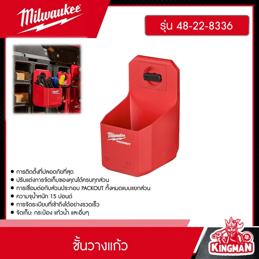 MILWAUKEE Glass Shelf Model 48-22-8336 PACKOUT Hand Tools | Shopee ...