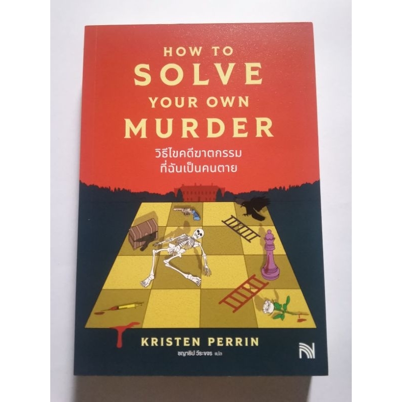 How to Solve Your Own Murder The Case. I'm A Death | Shopee Philippines