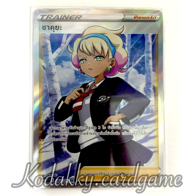 S6K Pokemon Trading Card Game Thai-Satoha (SR) | Shopee Philippines