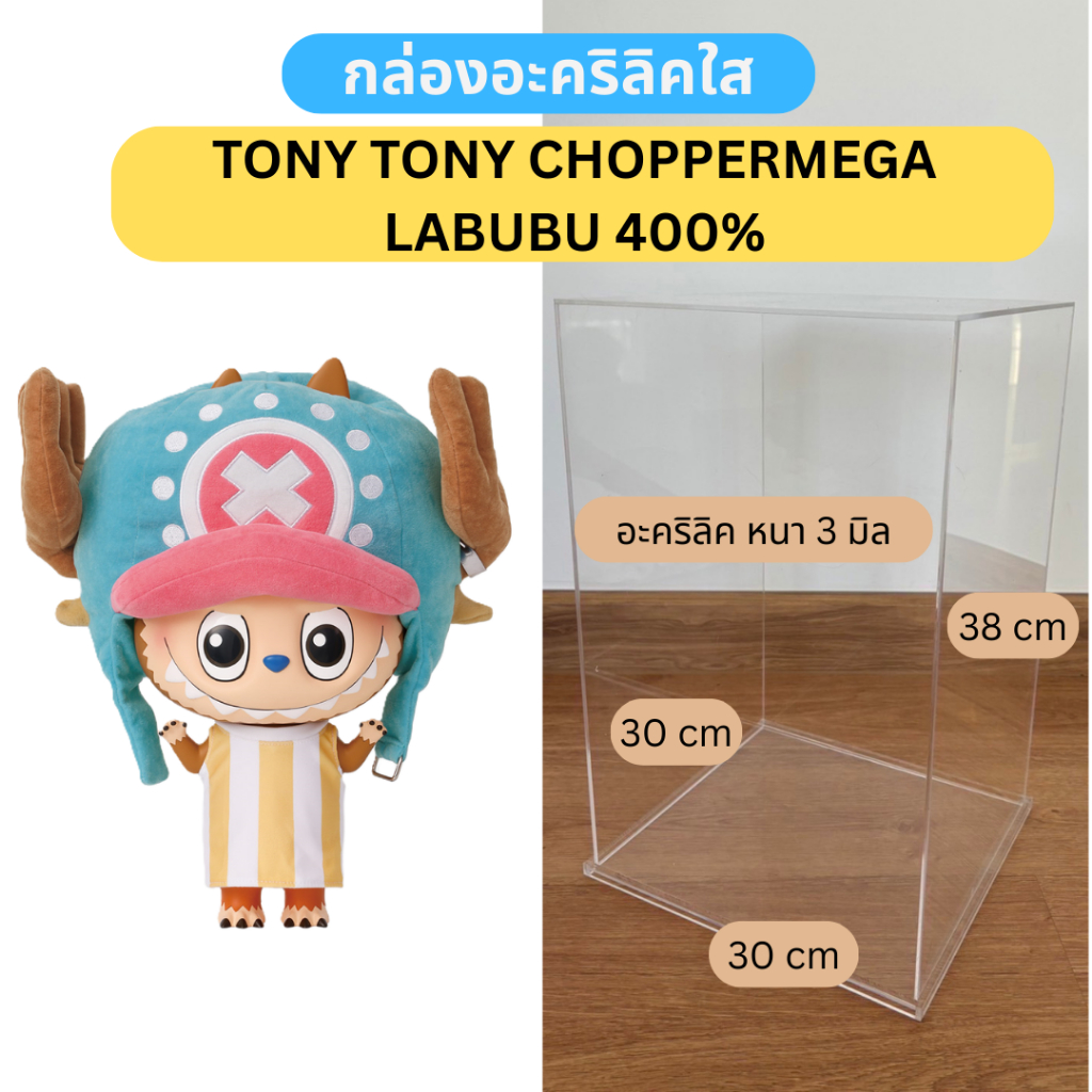 Acrylic Box For TONY CHOPPERMEGA LABUBU 4 Size 30 * 30 * 38 cm ...