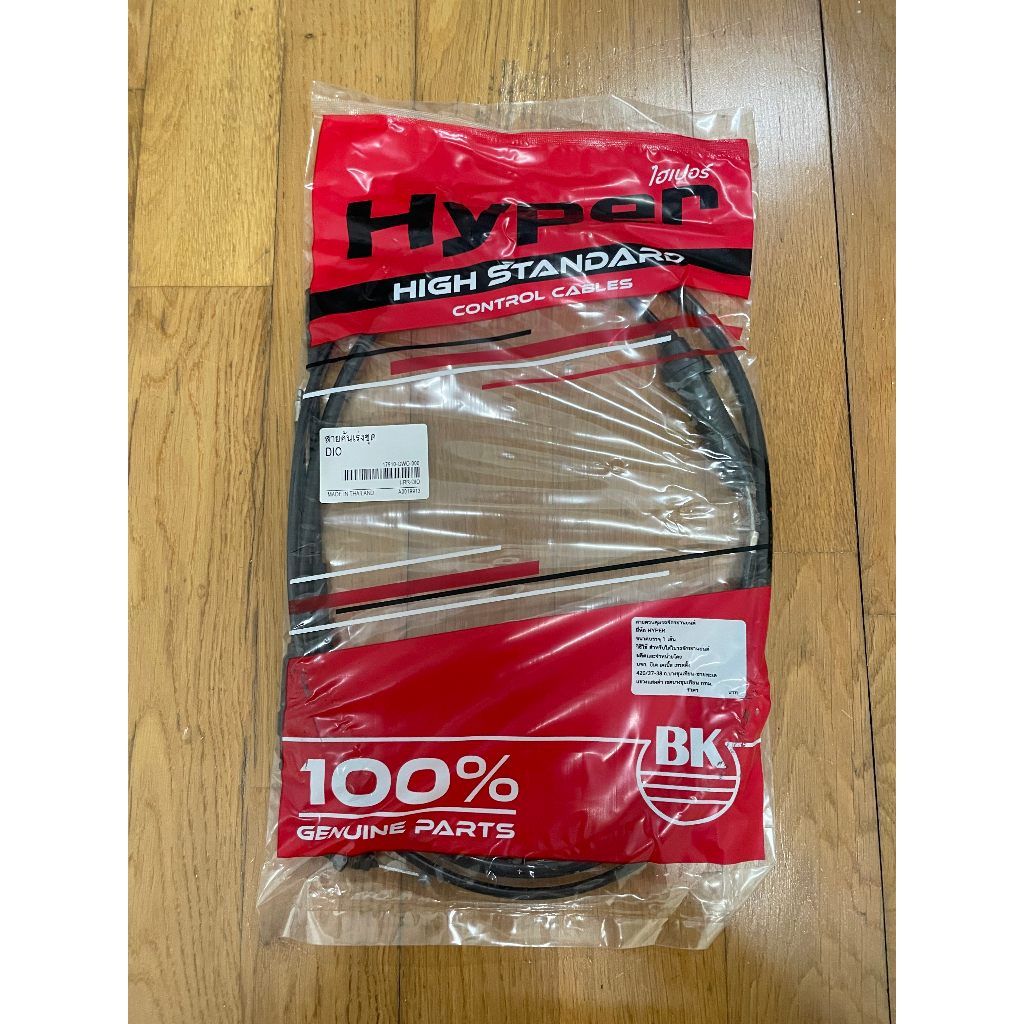 Honda DIO Throttle Cable Motorcycle Spare Parts (Standard Standard ...