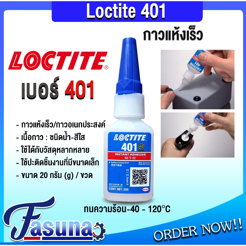 LOCTITE No. 401 Size 20 g Multi-Purpose Hot Glue 401 Instant Adhesive ...
