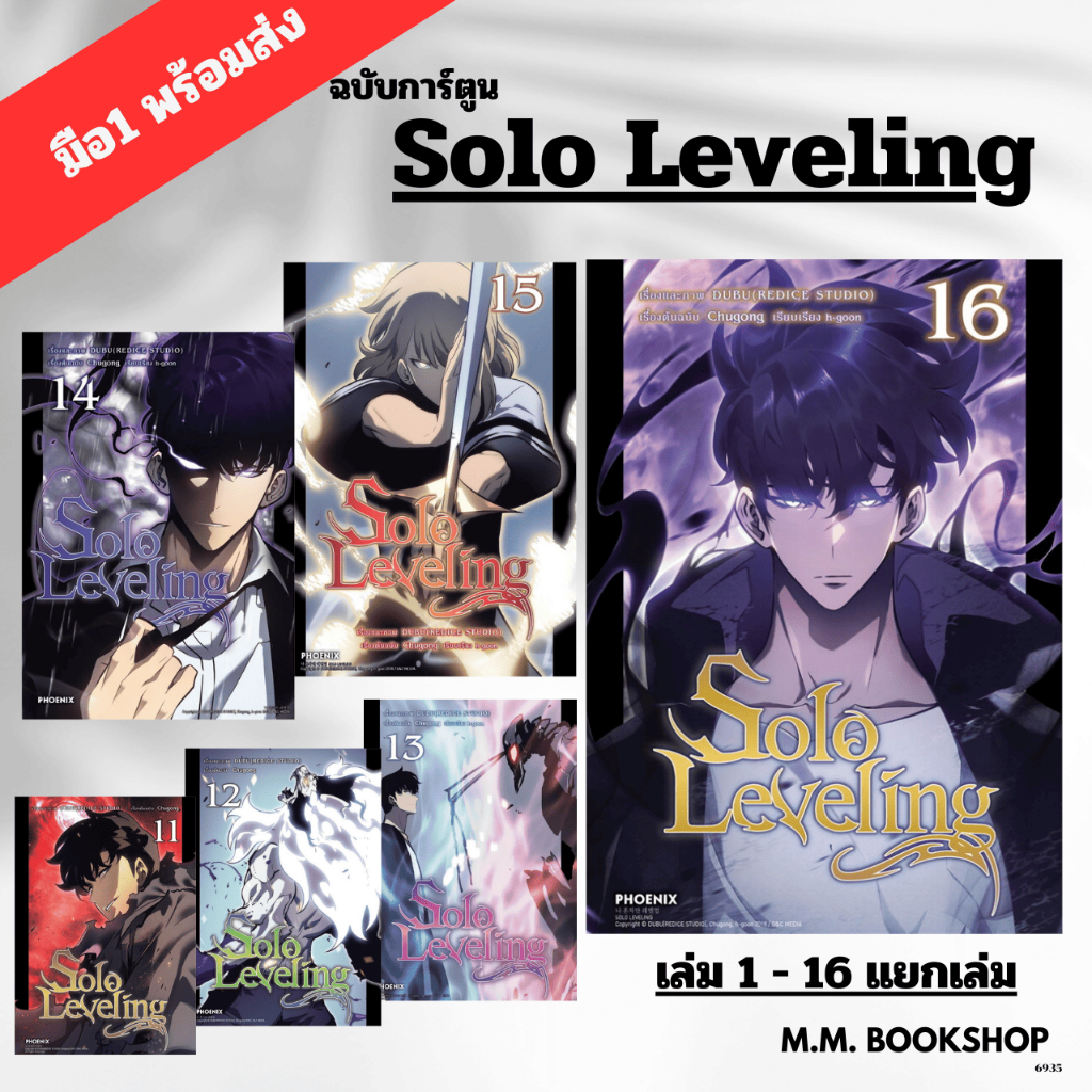 Solo Leveling Manga Book Volumes 1-12 13 14 15 16 new (Mg) Separate ...