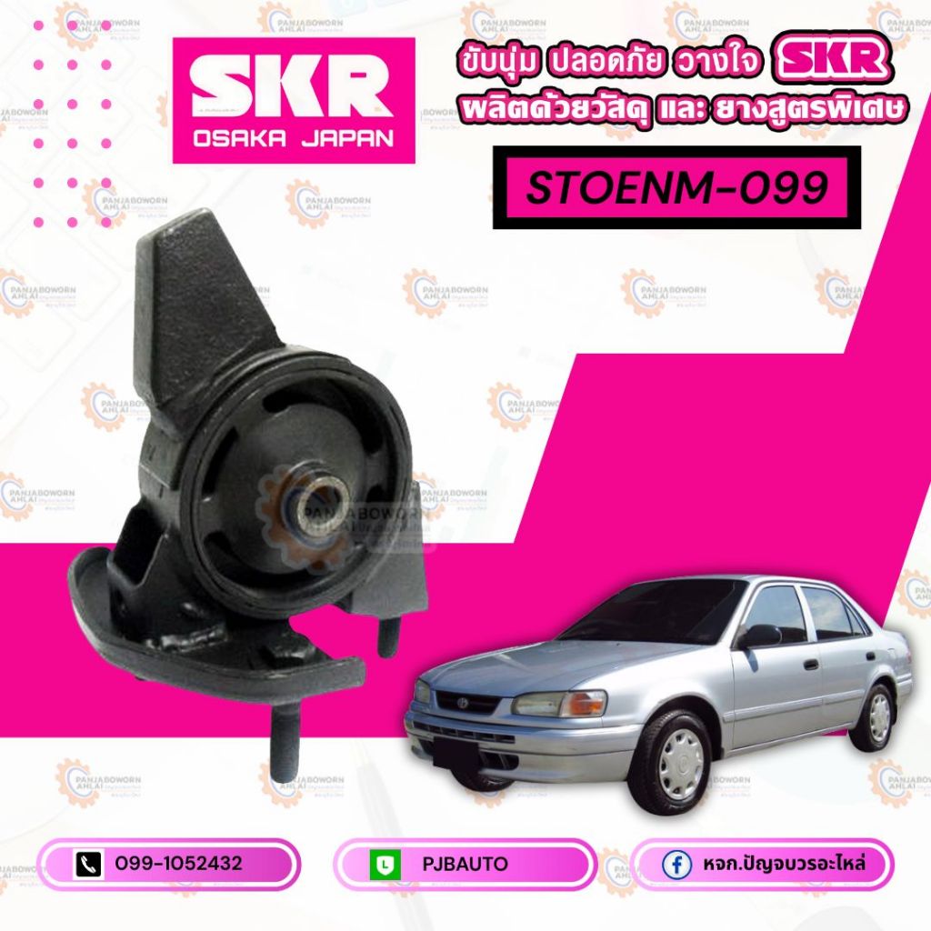 Engine Mount Rubber TOYOTA AE110 AE111 MT Brand SKR | Shopee Philippines