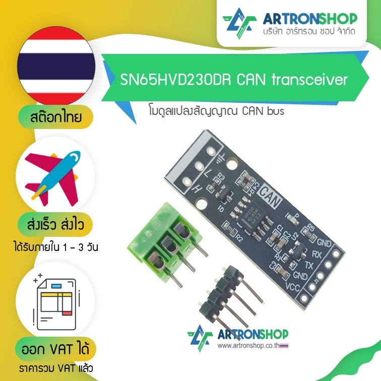 SN65HVD230DR CAN transceiver bus Converter Module | Shopee Philippines