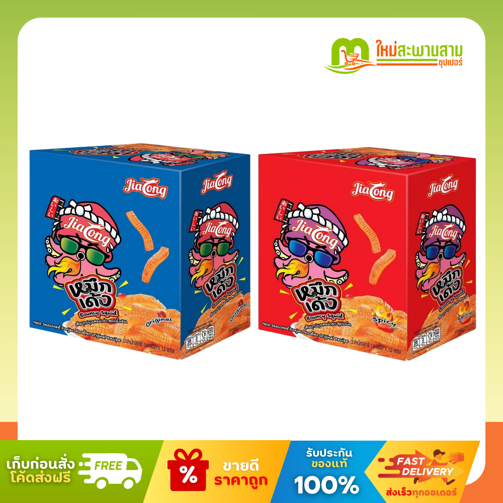 [Box X1] JiaCong Bouncy Squid Konjac Seasoning Mala Line 18g x 12 ...