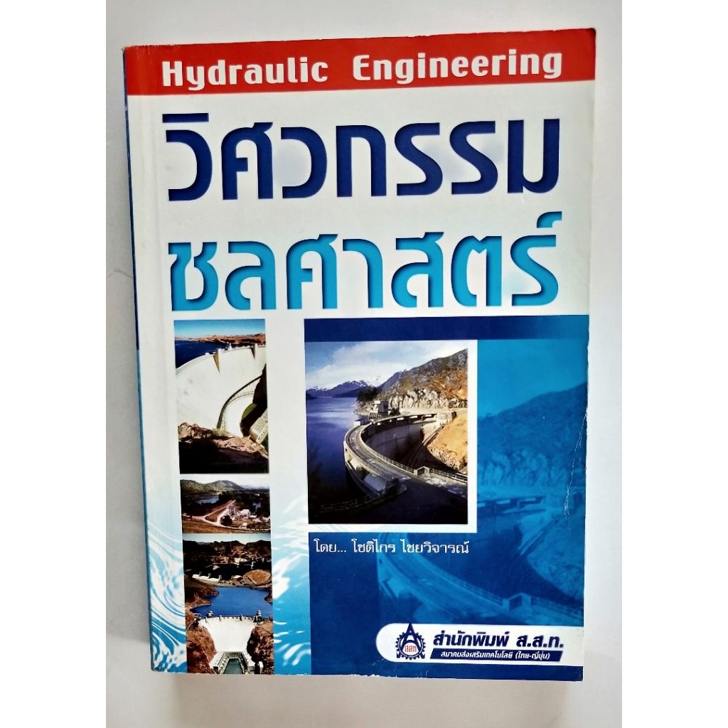 Engineering Second Hand | Shopee Philippines