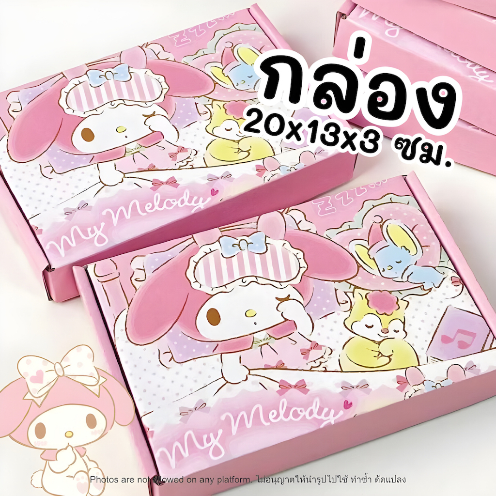 My Melody Parcel Box Paper Elephant Ear Box-Melody-Daydream Size ...
