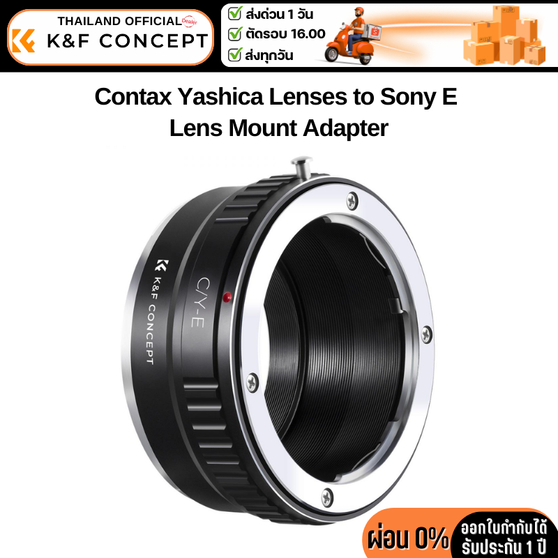 K&F Contax Yashica Lenses Adapter to Sony E NEX/Alpha camera (KF06.111 ...