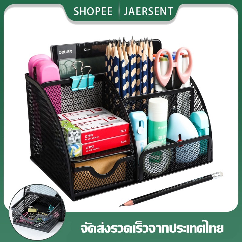 Multi-Function Pen Holder Office Shelf Stationery Box With 7 ...