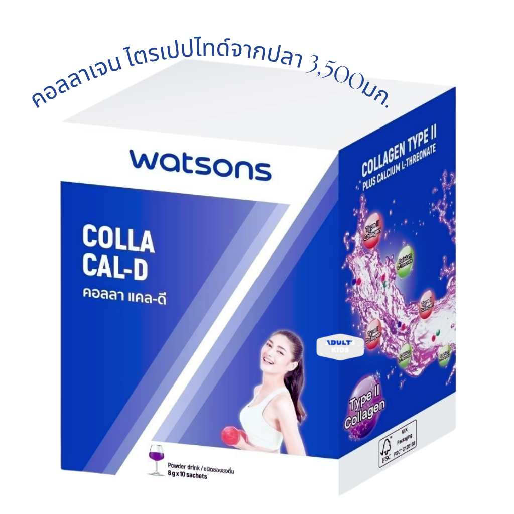 Watson collagen Caldee CAL D Contains 10 Sachets. | Shopee Philippines