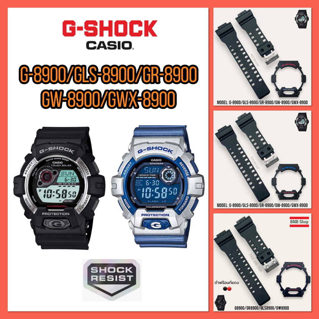 (Free Screwdriver!!️)G-Shock Watch Straps Model G-8900 GLS-8900 GR-8900 ...