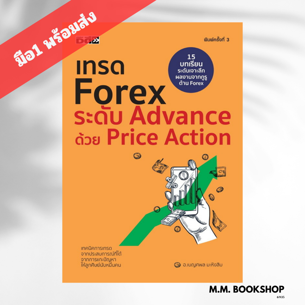 Advanced Level Forex Trading Book With Price Action Author Benjarn ...