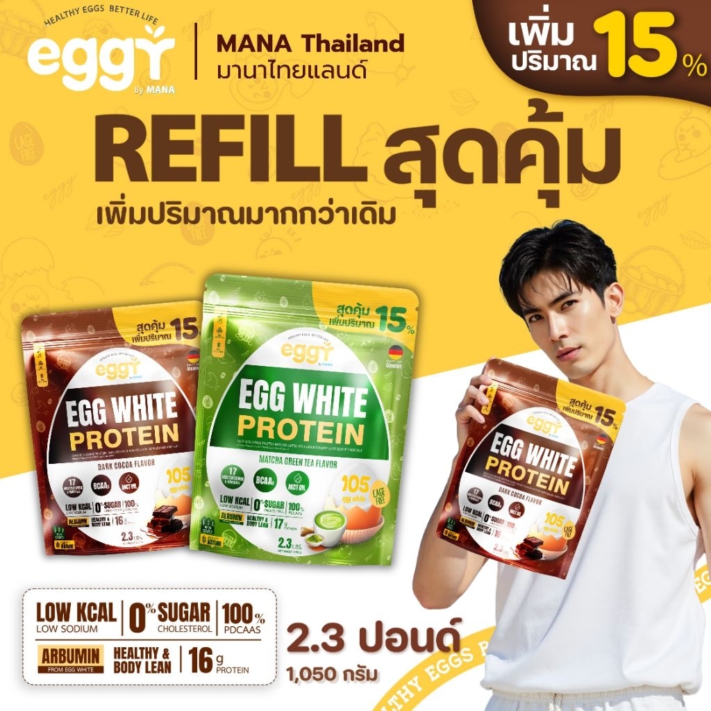 Refill Eggy Egg White Protien Protein Snake Skin Increase Muscle Reduce ...