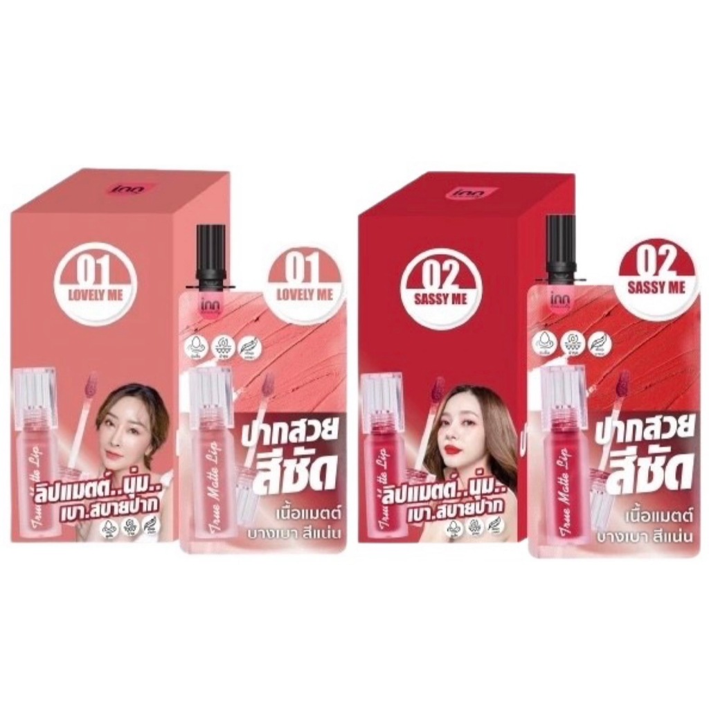 (Box 6 Sachets) INN BEAUTY TRUE MATTE LIP (2 Colors Available) | Shopee ...