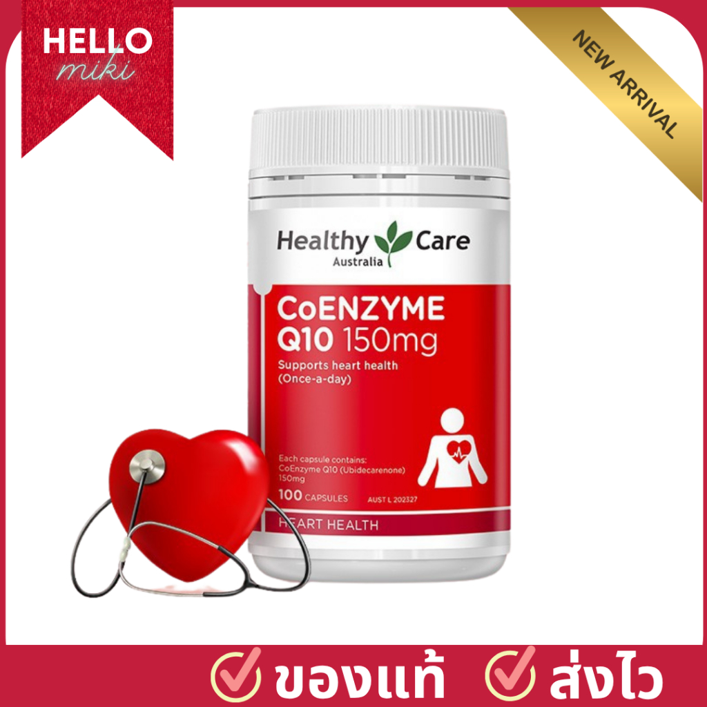 Healthy Care CoEnzyme Q10 Antioxidant Supplement Co-Enzyme Qten 150 Mg ...