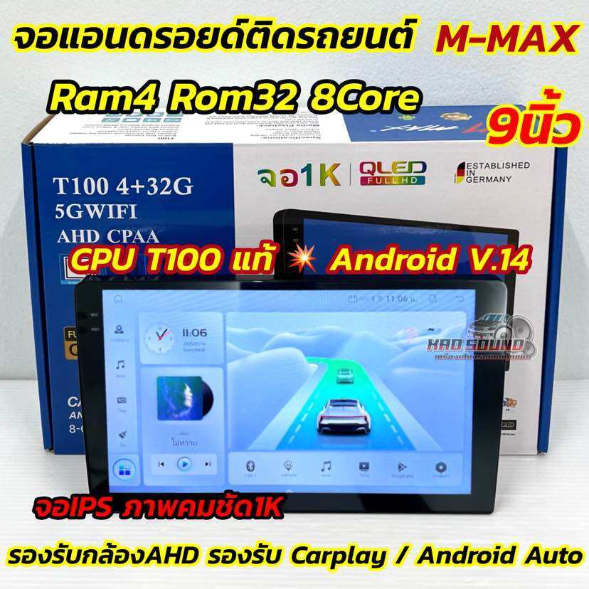 Real CPU T100 M-MAX Screen Android Car Monitor 9 Inch Ram4 Rom32 CPU ...