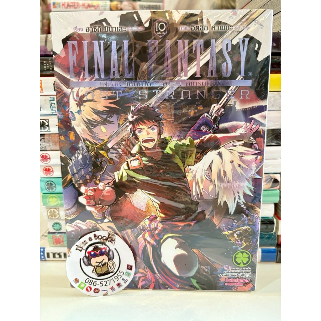 Final Fantasy Lost stranger Volume 6-10(Luck Pim) | Shopee Philippines