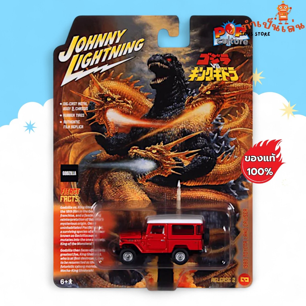 Johnny Lightning-Godzilla 1980 Toyota Land Cruiser 1/64 Scale | Shopee ...