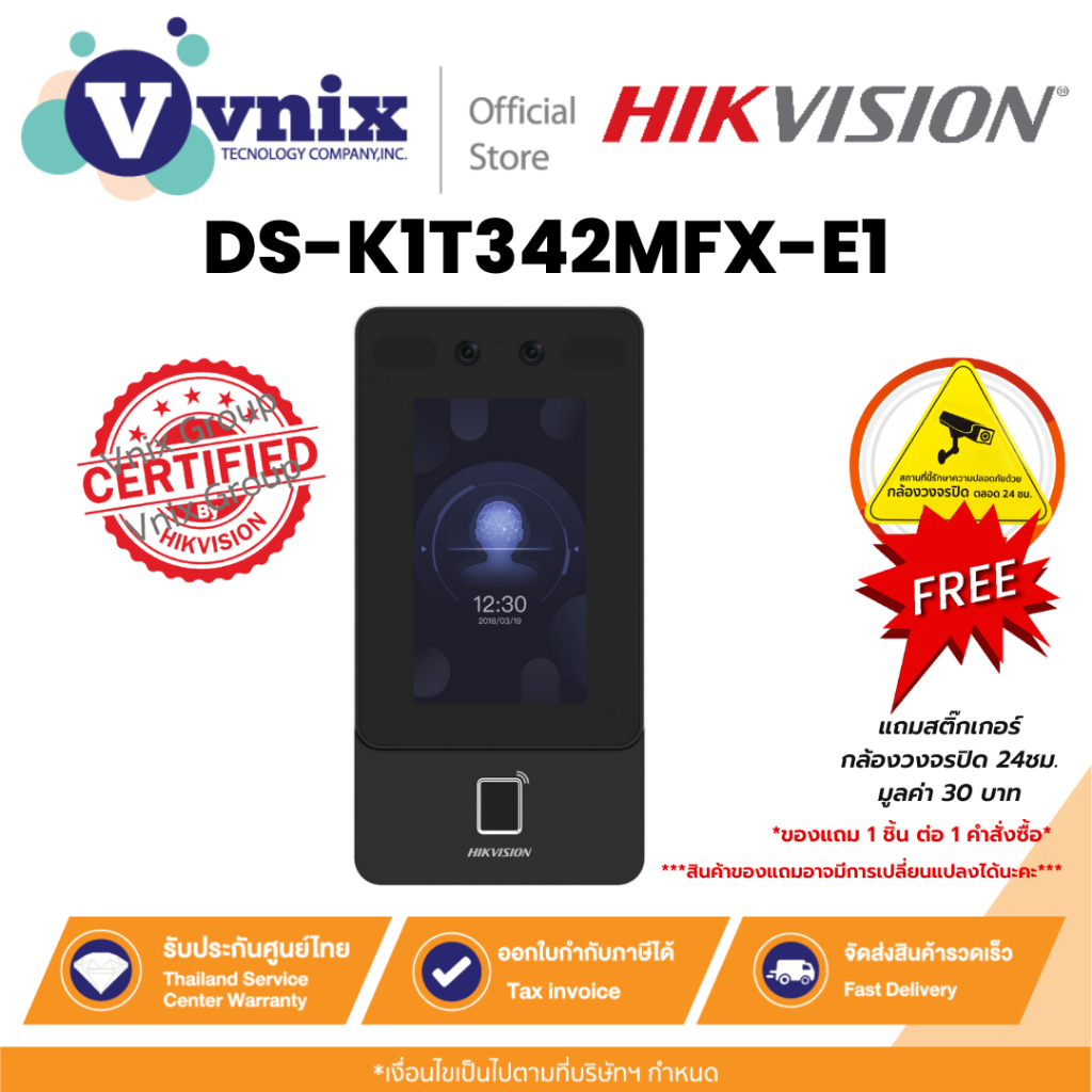 Hikvision DS-K1T342MFX-E1 Face Scanner Recognition Terminal By Vnix ...