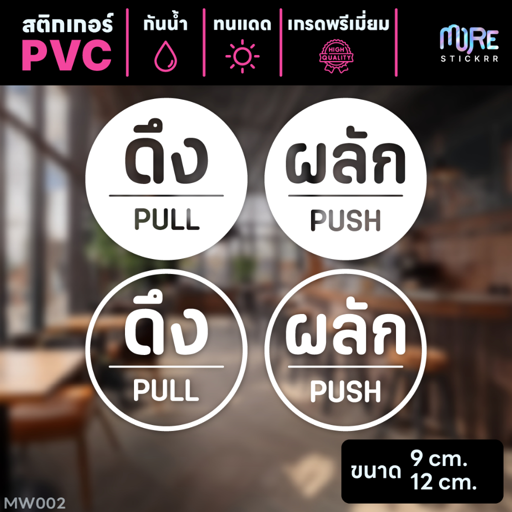 PVC Sticker For Glass Door push/pull/Circle (1 Set 2 Pieces) Premium ...