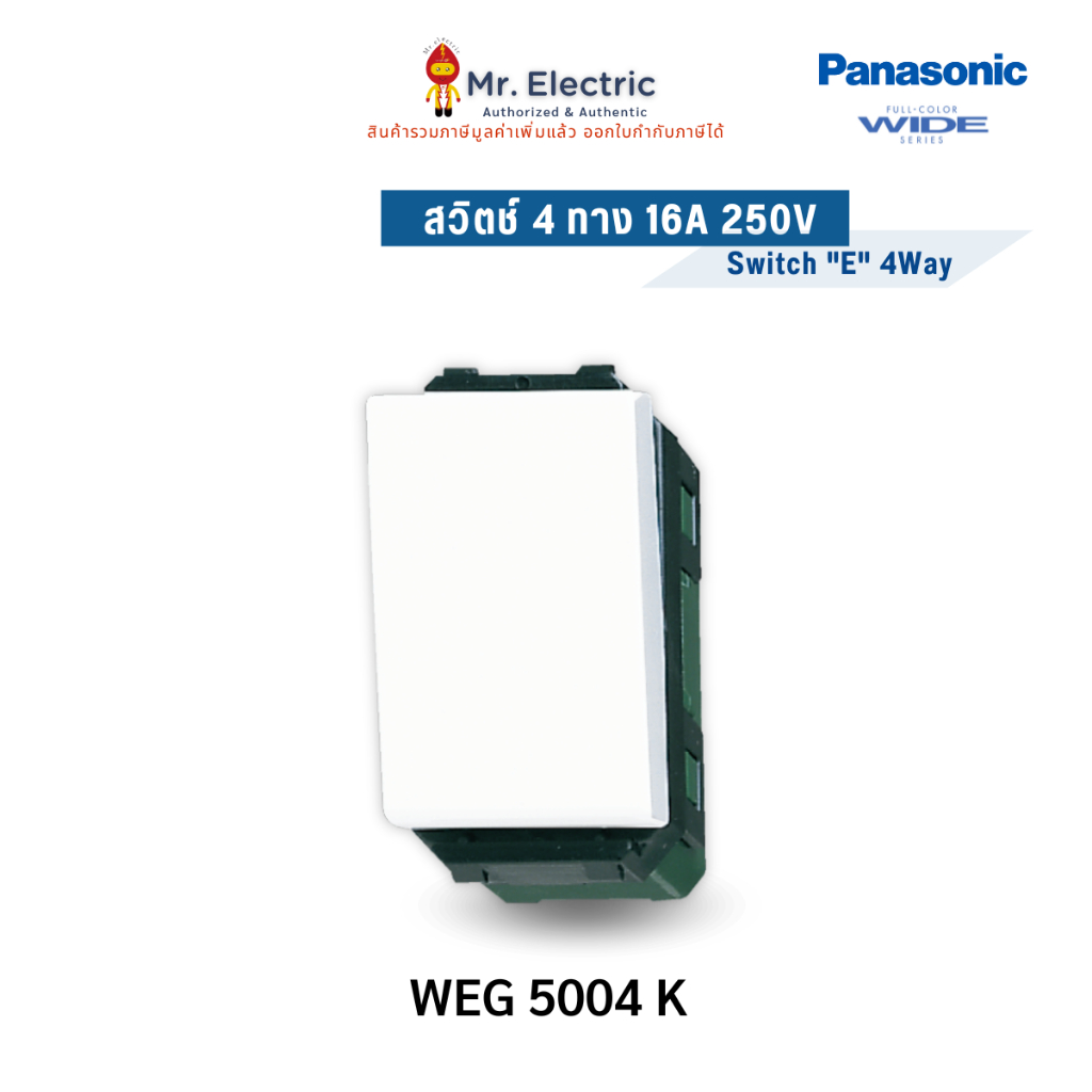 Panasonic 4 Way Switch White Model WEG 5004 K (4 Ways Switch) Full ...