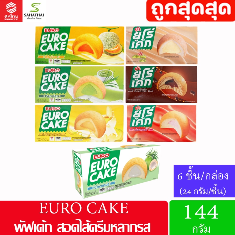 Euro Puff Cake With Various Flavors 6 Pcs Per Box (24g x 6 Pcs ...