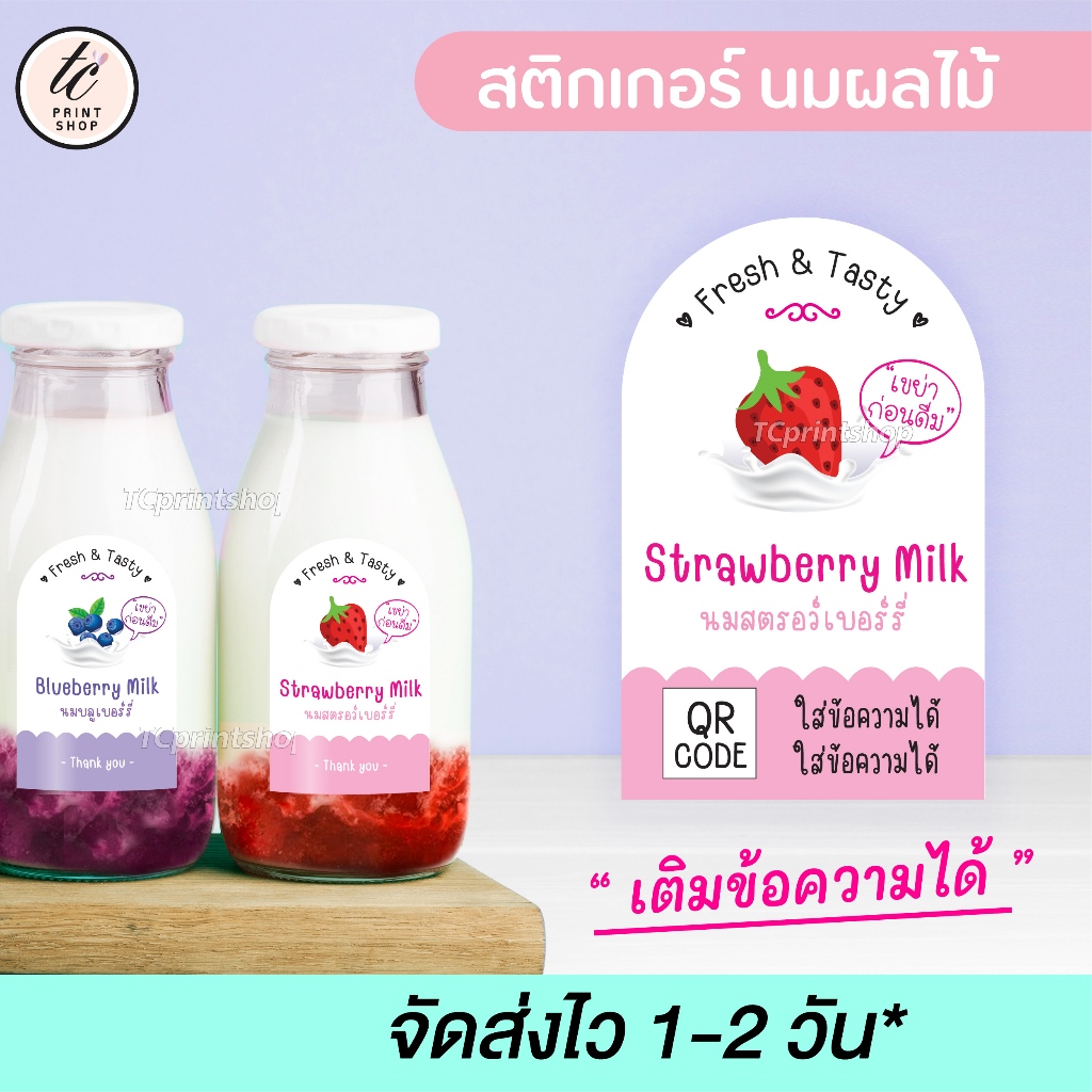 Stickers Fruit Milk Fresh Juice Yogurt Korean Text Changeable | Shopee ...