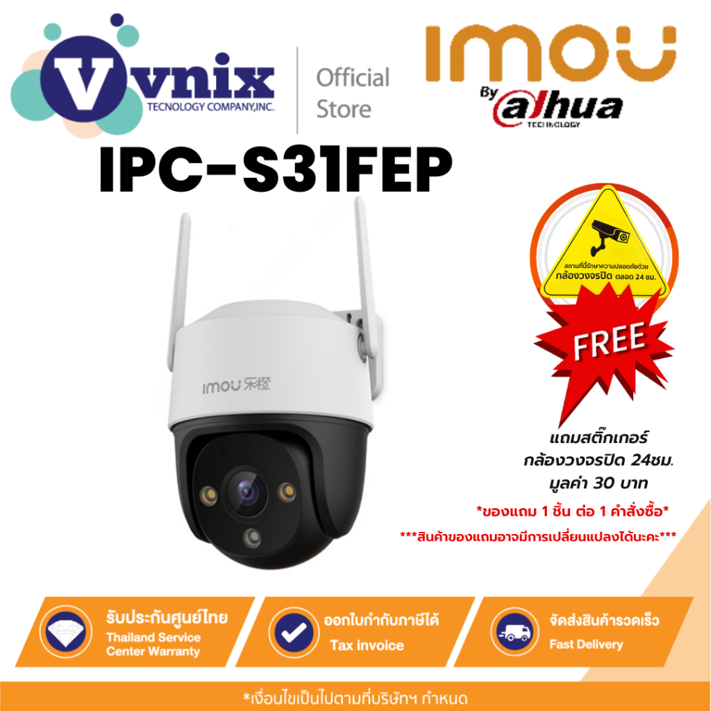 IMOU Model IPC-S31FEP CRUISER SE + 3MP Wireless Cctv Camera 2 Years ...