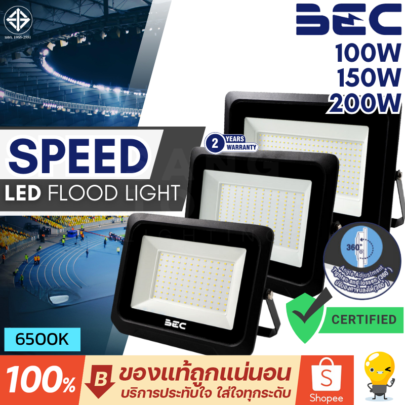 BEC Floodlight LED Speed Version 100w 150w 200w Waterproof Spotlight ...
