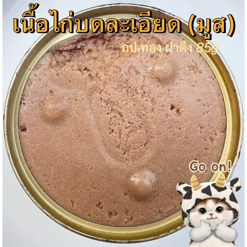 Fine Ground Chicken (Mousse Meat) | Shopee Philippines