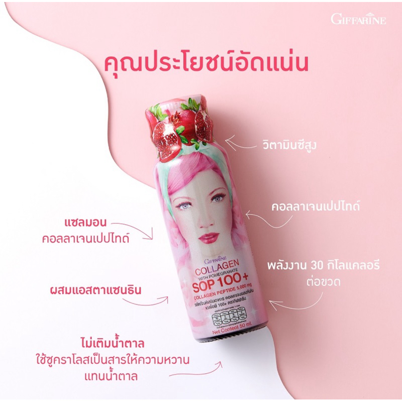 Giffarine Collagen S O.p. 100+ With Pomegranate Juice Concentrate ...
