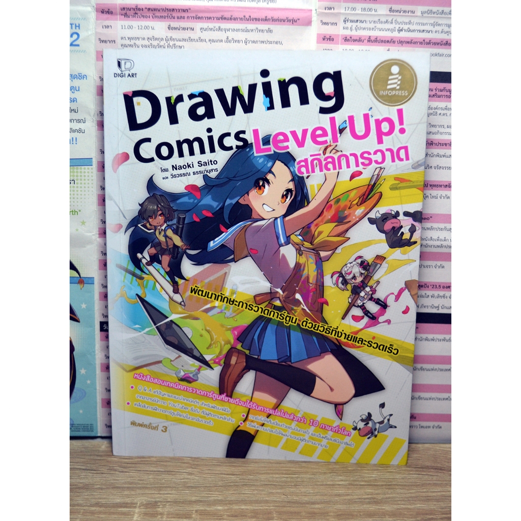 Cartoon Drawing Techniques Book Comics Levle UP | Shopee Philippines