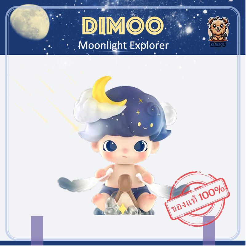 Moonlight Explorer -DIMOO Weaving Wonders Series Figures [POPMART] Dafu Toy | Shopee Philippines