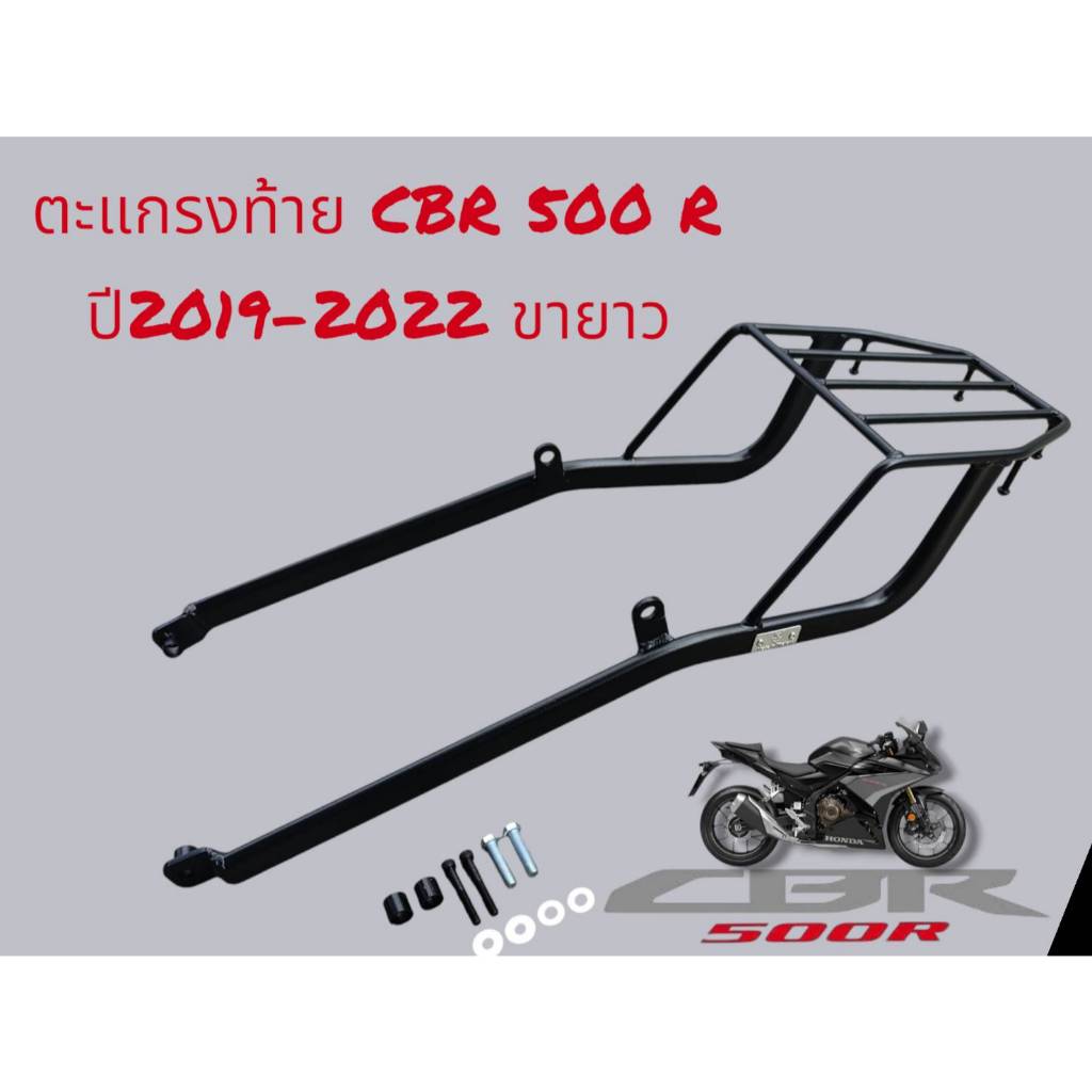 CBR500R/CB500F 2019-2022 HONDA Rear Rack Thick Steel Direct Model ...
