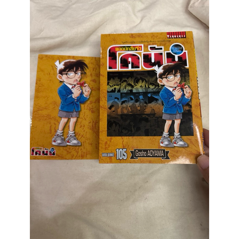 Cartoon Detective conan Volume 105 + Postcards Open Once Read Condition ...