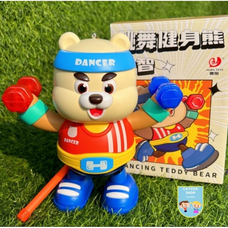 Bear Dancing To Exercise Electric Teddy | Shopee Philippines