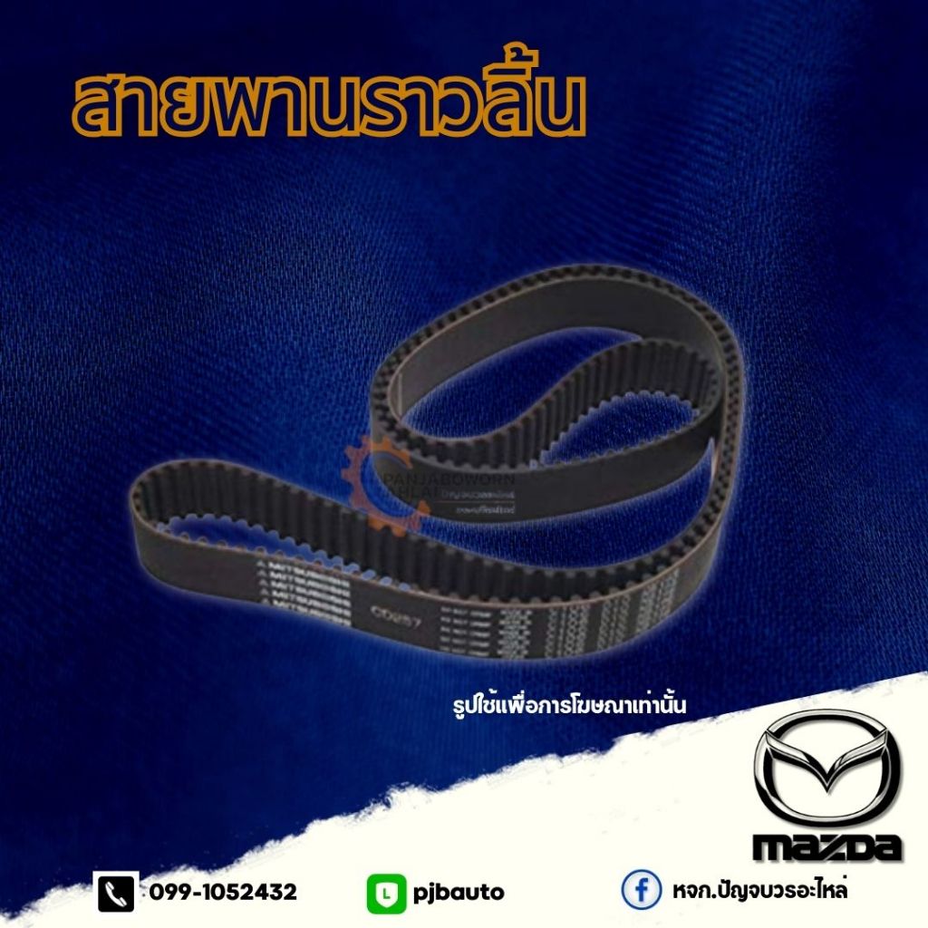 MAZDA FIGHTER RANGER Camshaft Belt Year 98 Genuine Department Store ...