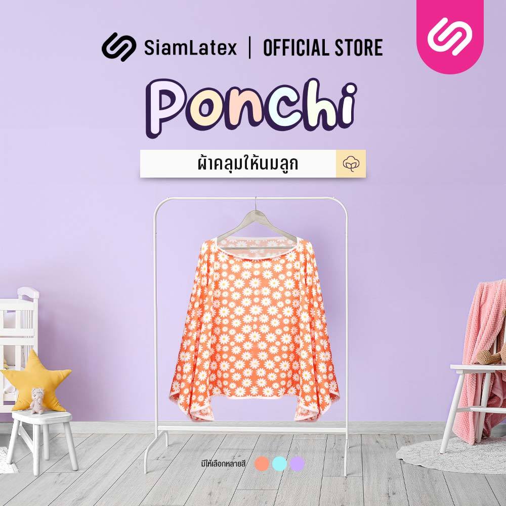 SiamLatex Breastfeeding Cover Ponchi Model For Safe And Easy To Carry ...