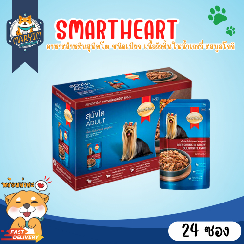 Smartheart Smart Heart Adult Dog Wet Food Beef Flavor Bulgogi In Gravy ...