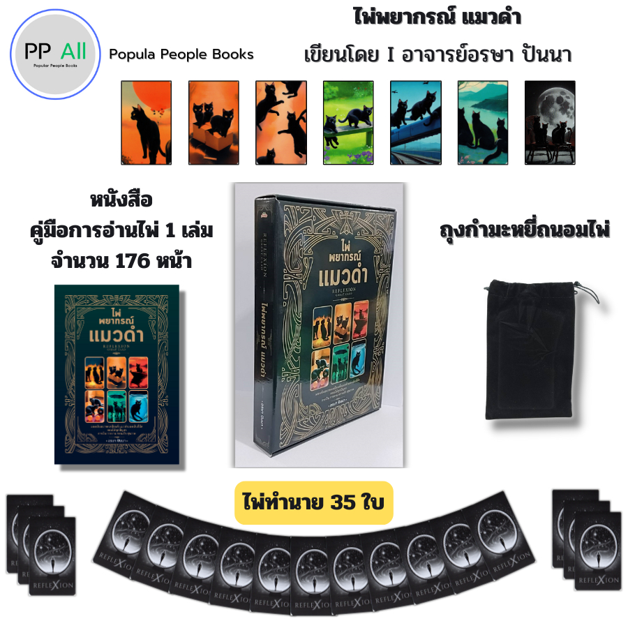 Black Cat Forecast Cards I Written By Arsa Panna Gypsy Horoscope Tarot ...