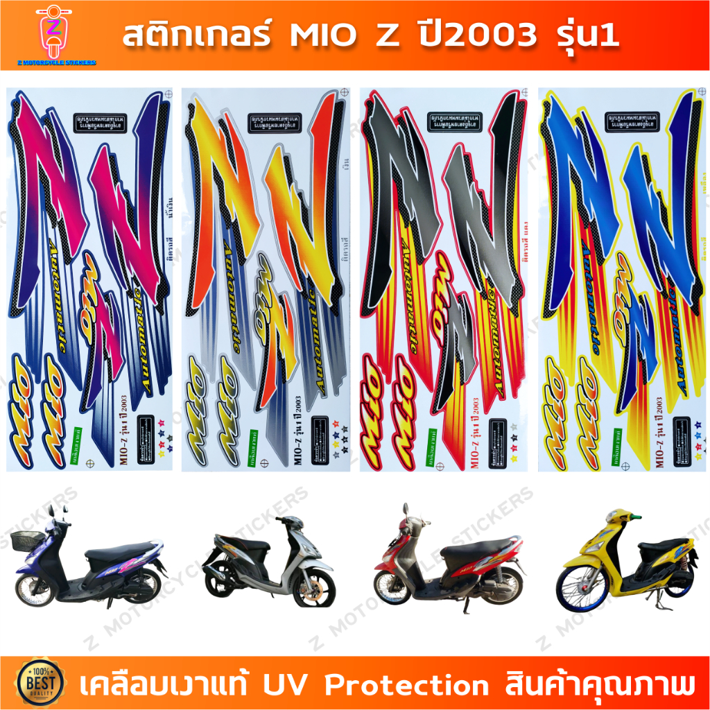 Mio Z Sticker 2003 Model 1 Motorcycle Yamaha 2003 1 Glossy Original ...