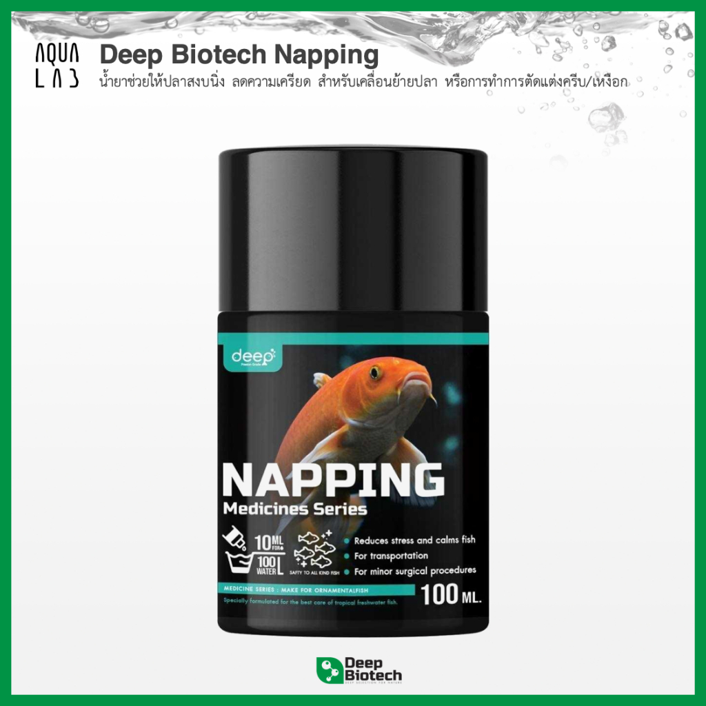 Deep Biotech Napping น้ํายาช่วยให้ปลาสงบนิ่ง ลดความเครียด สําหเคลื่อนย้ายปลา หรือการทําการตัด ...